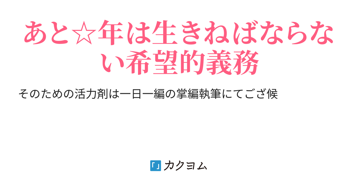 ぴーひゃら 🎶(上月くるを) カクヨム