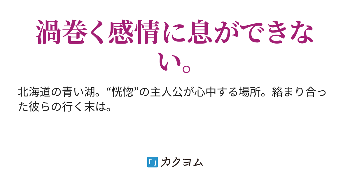 紫陽花に捧ぐ(有理) カクヨム