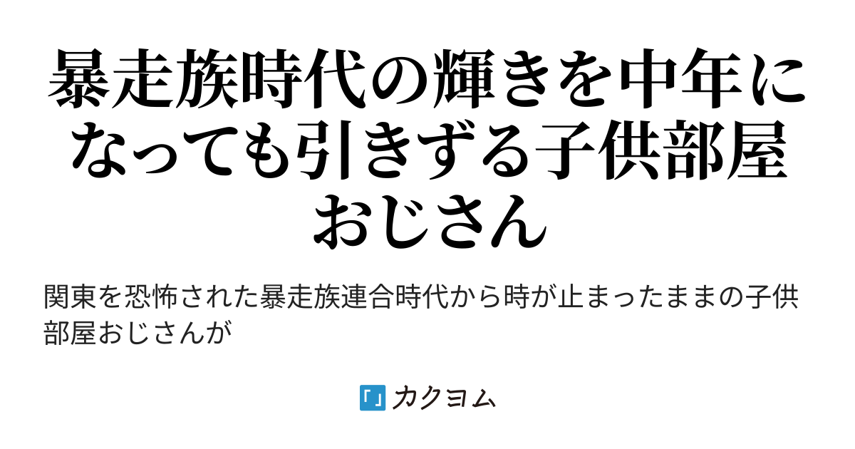 モグラ（左座） カクヨム