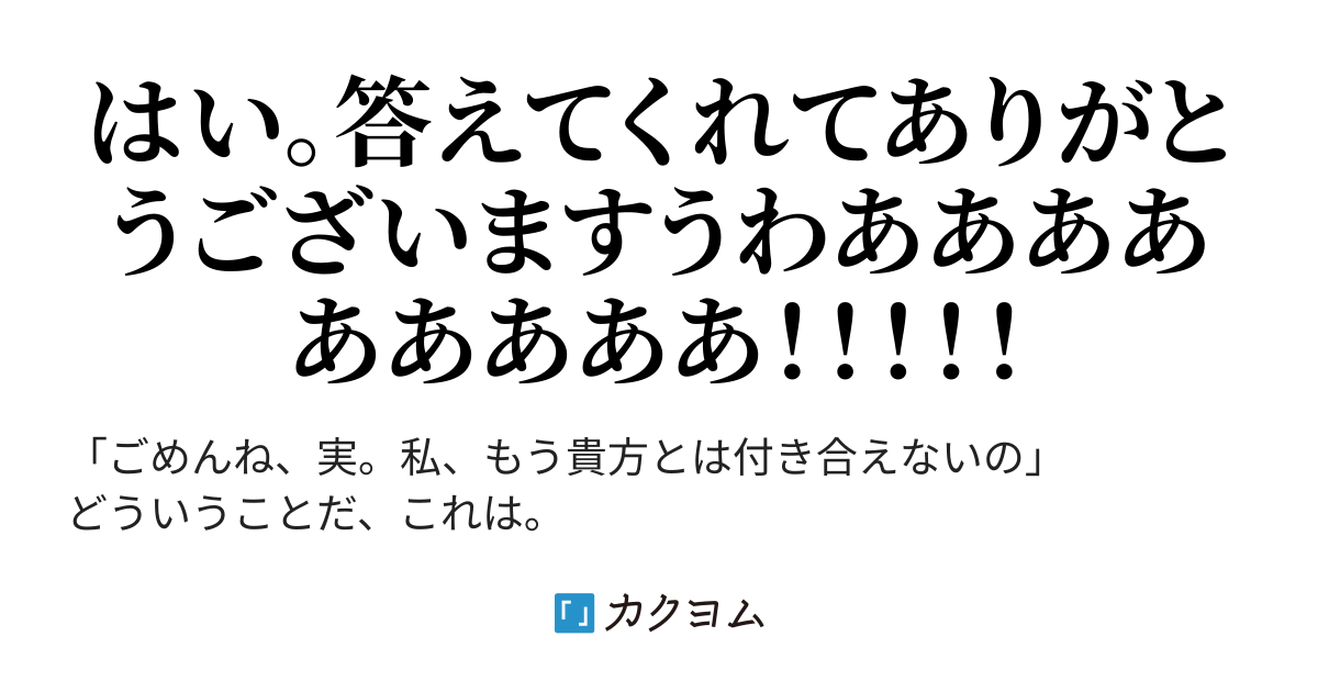 彼女である幼馴染を寝取られたので脳破壊された勢いでしばき倒したけど、それでも足りずにストレス発散がてら街中かけまわったら翌日俺に助けられたと