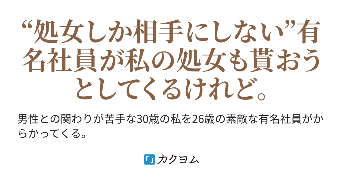 初めてのベッドの上で珈琲を(bu Cha) カクヨム