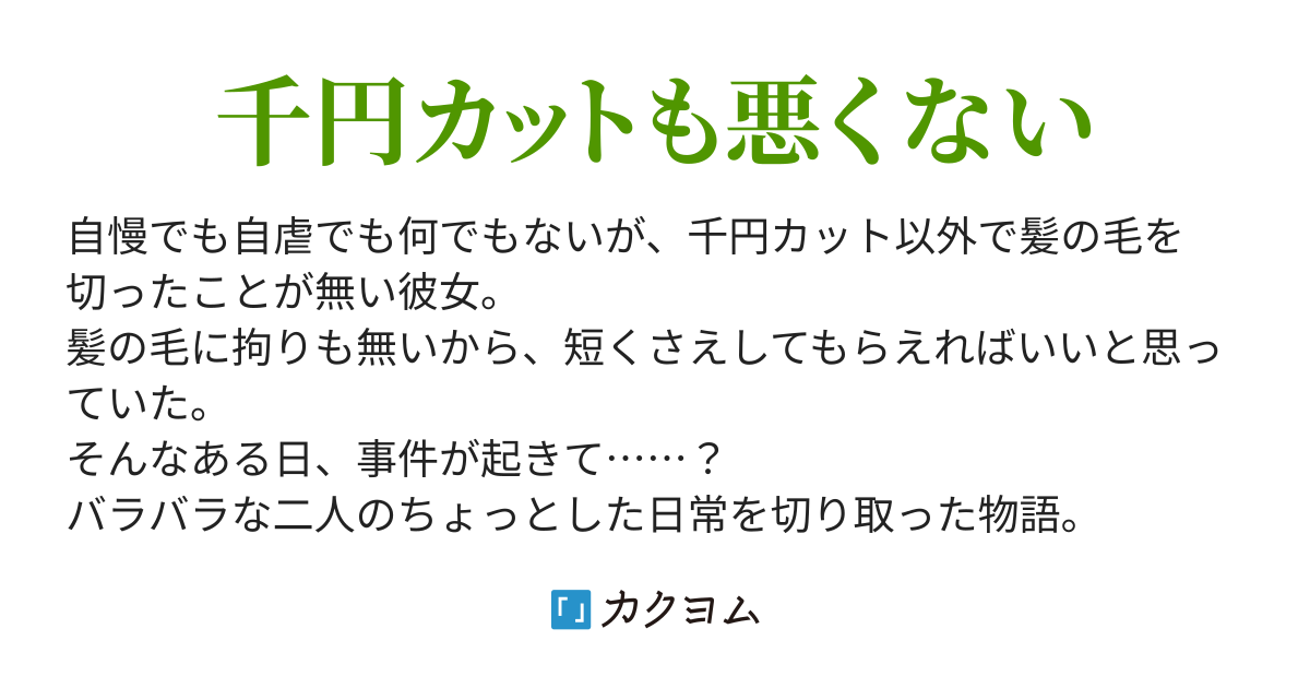 バランスボールに二人乗り4（うたた寝） カクヨム