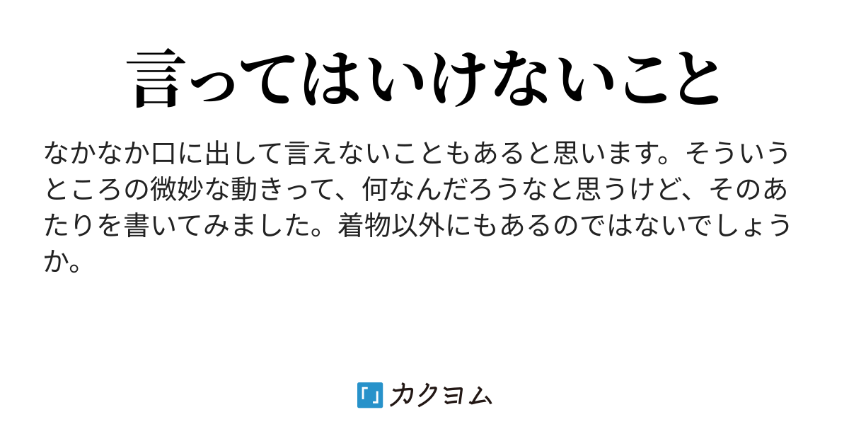 銘仙だけが(増田朋美) カクヨム