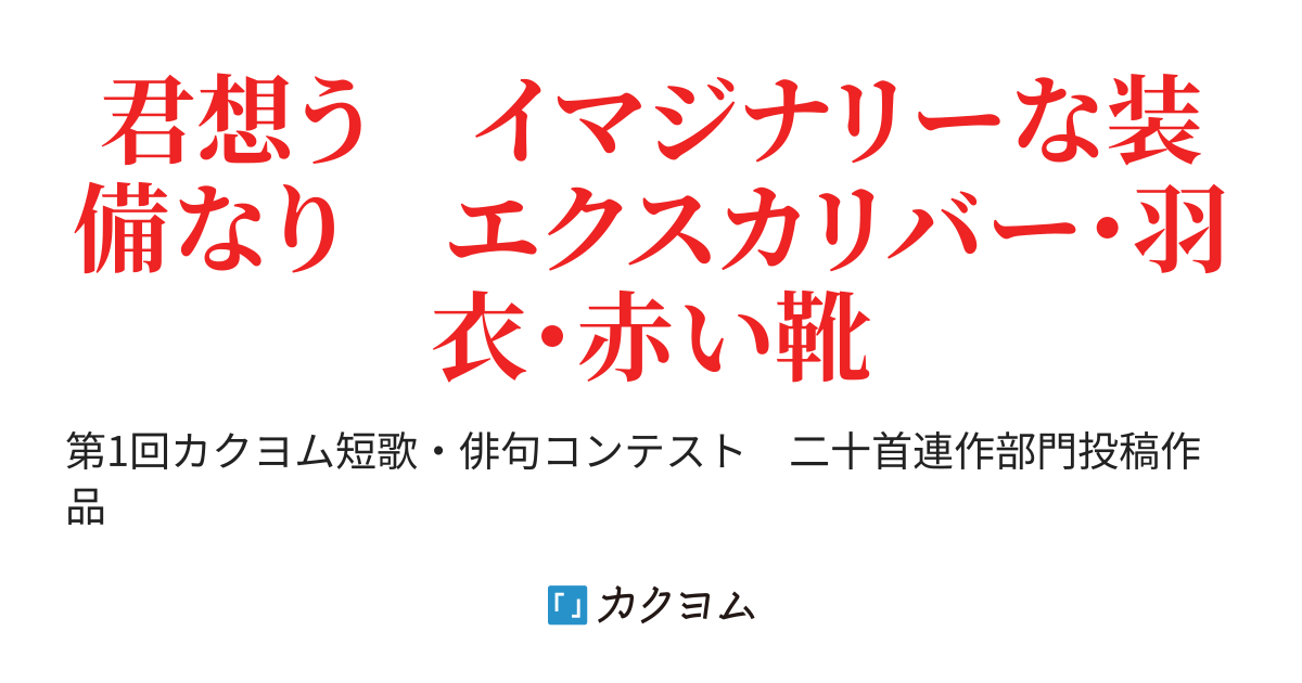 天に舞う乙女(如月姫蝶) カクヨム