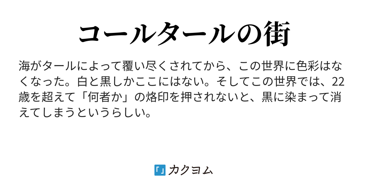 走れ、映画よ、走るのよ The Film Is On The Run” Demo20230507（機乃遙） カクヨム
