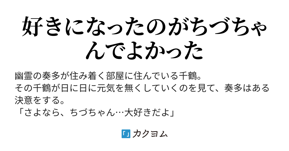 初めてのキス 2人用台本（ちぃねぇ） カクヨム