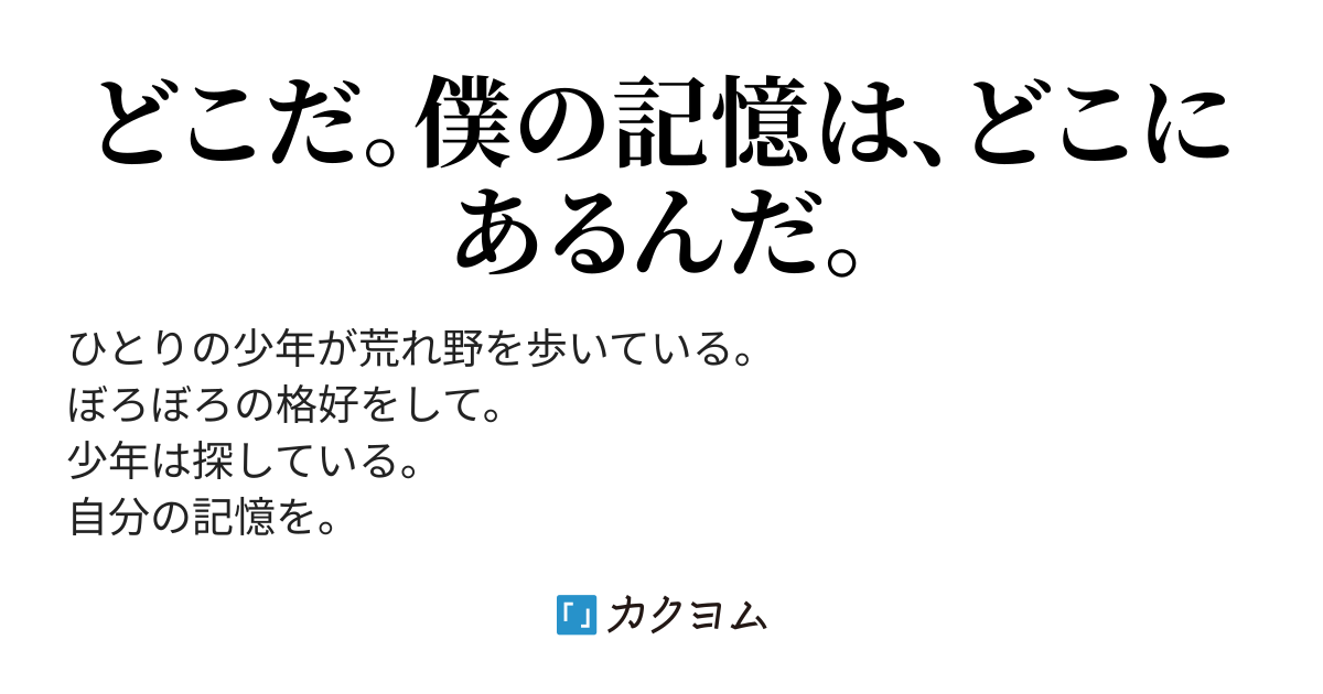 流転（長船 改） カクヨム