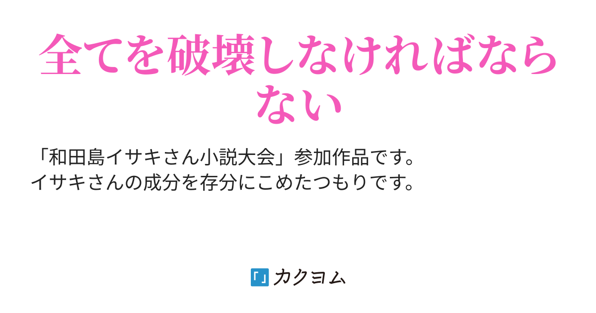 情熱を受け止めてくれる唯一の（惟風） カクヨム