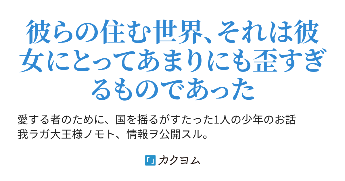 ただ僕は引き金を引いた。（リアス） カクヨム
