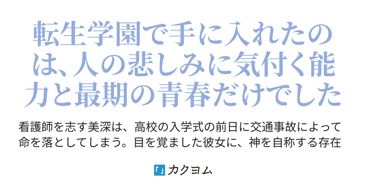 雨傘を晴るる空に（hiiiiina117） カクヨム