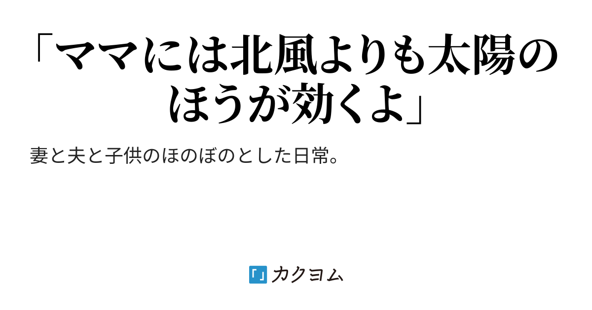 北風と太陽 3人用台本(ちぃねぇ) カクヨム