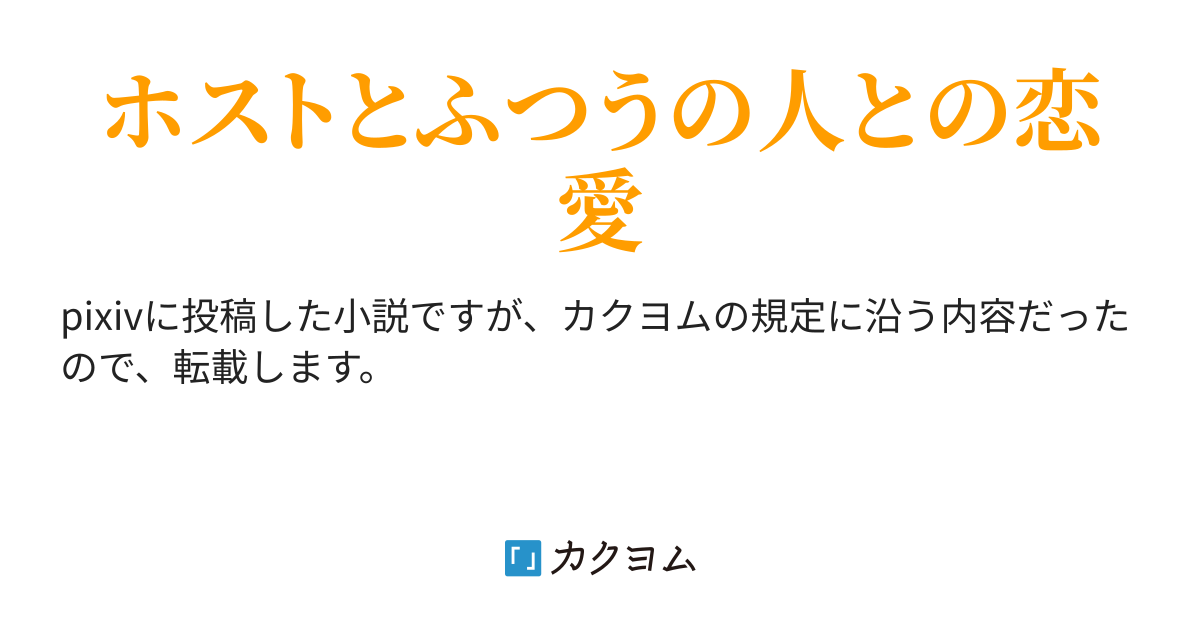 寒い冬の日に(荒川 麻衣) カクヨム