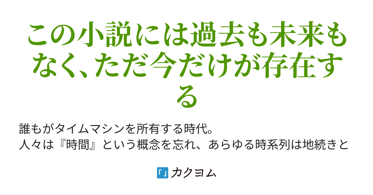 神代みかんの事件簿には時間がない(大根ハツカ) カクヨム