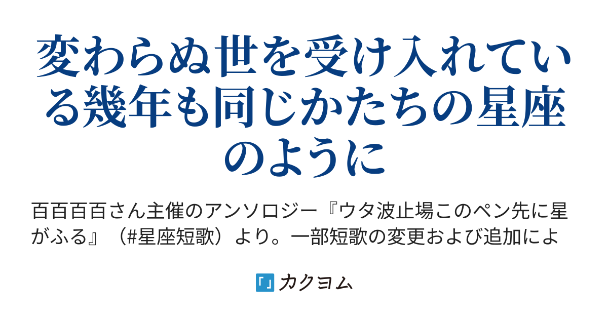 天地無用(憂杞) カクヨム