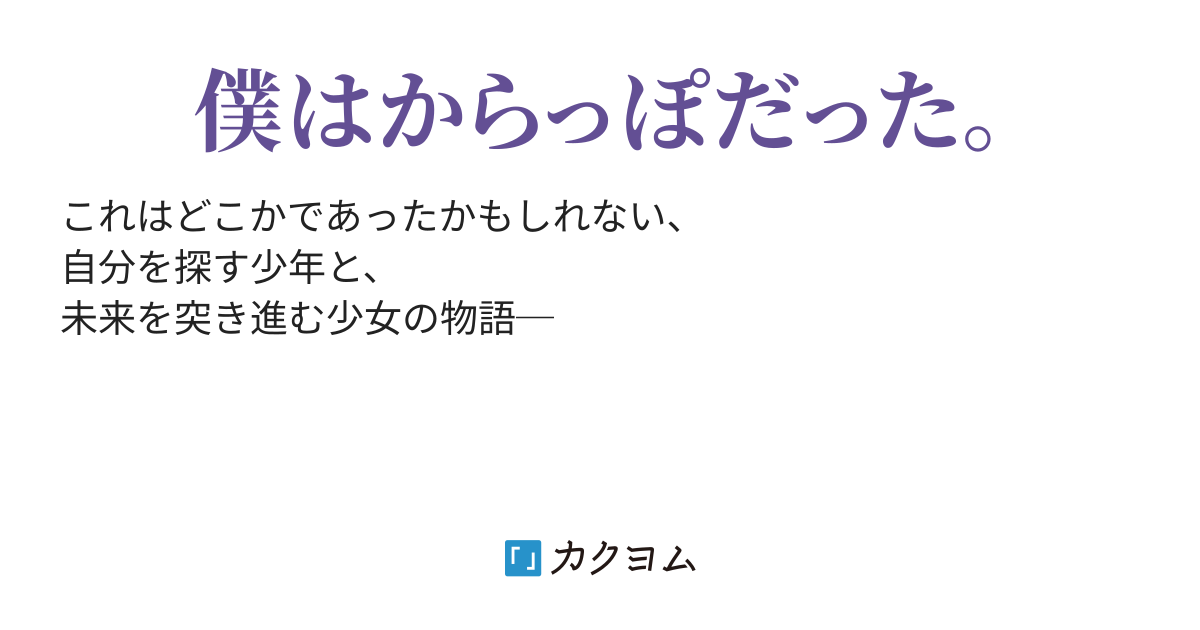 画豪(古旗 明治) カクヨム