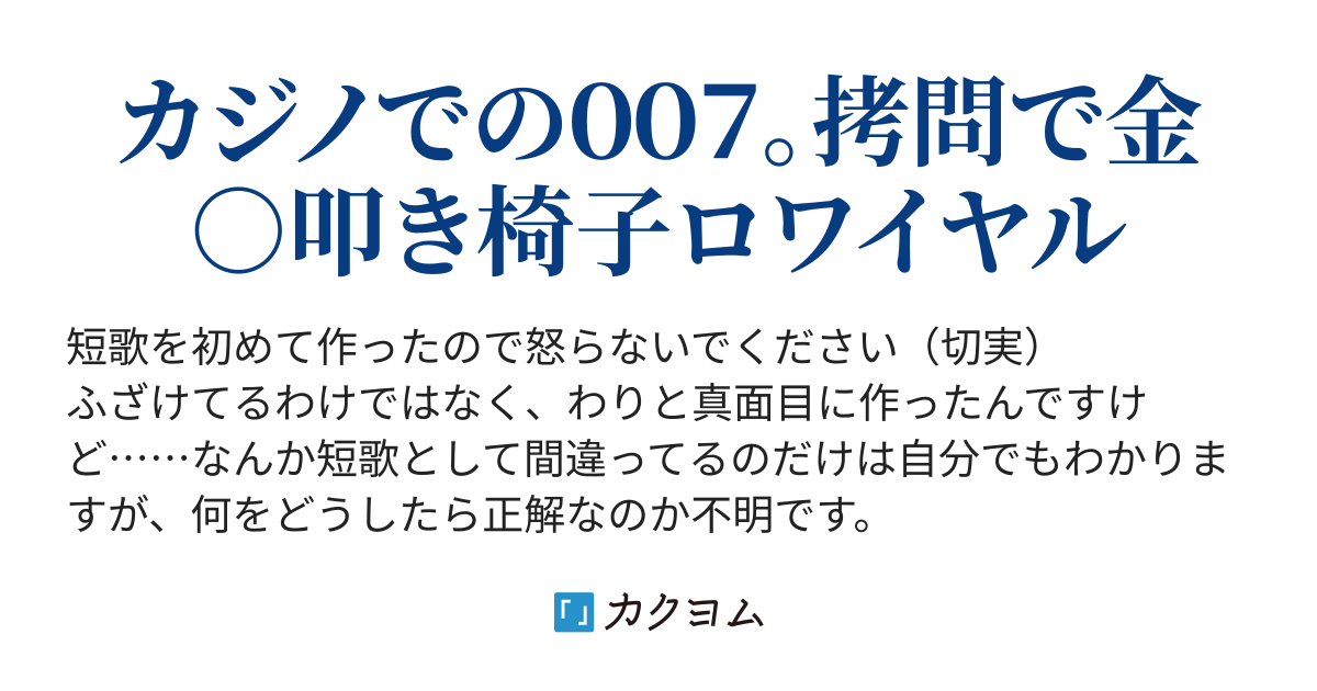 マッツ・ミケルセンに捧げる詩（笹 慎） カクヨム