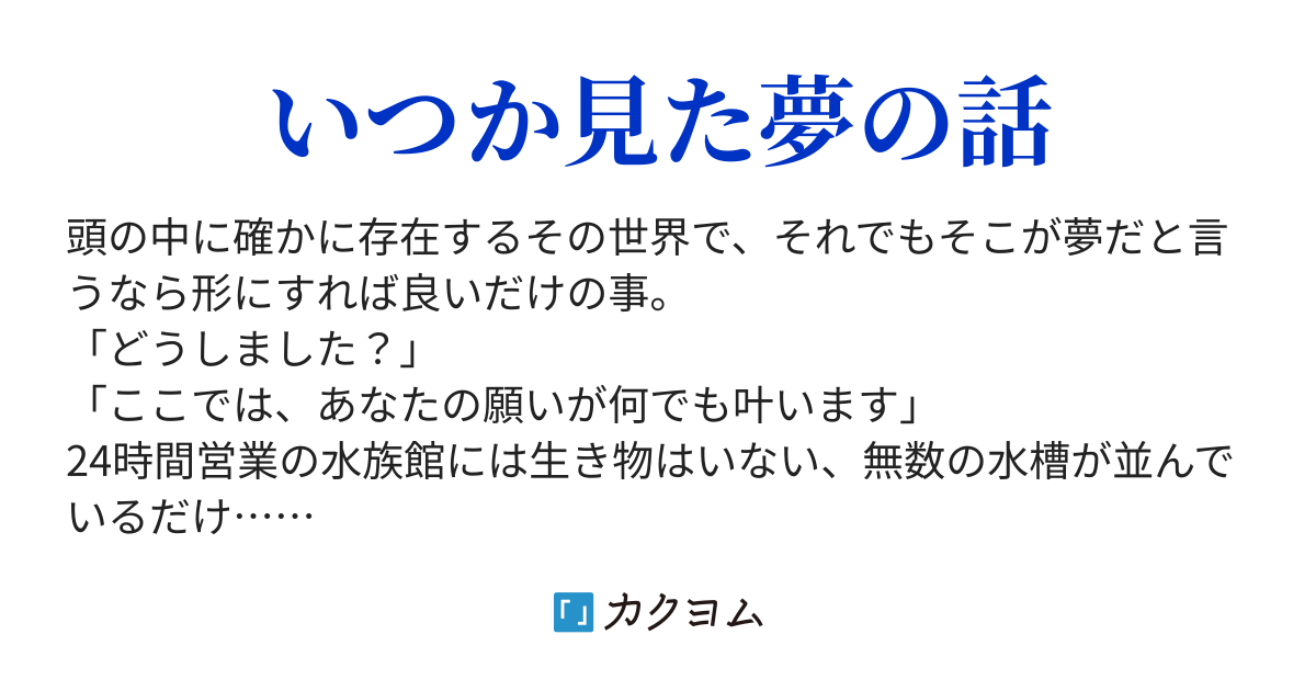 カラクリ幻想館(神山雛子) カクヨム