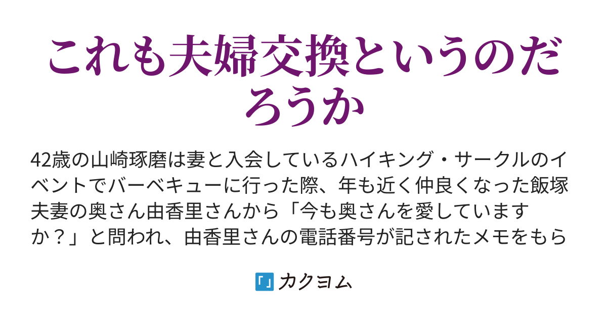 嘘をつくことは裏切りだが、真実を告げないというだけでは裏切りにならない。（春風秋雄） カクヨム