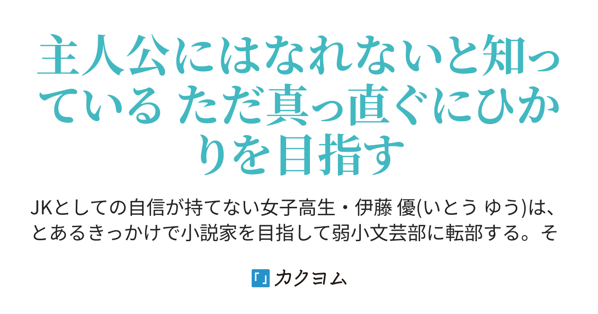 タイトル未定(newjoa1038) カクヨム