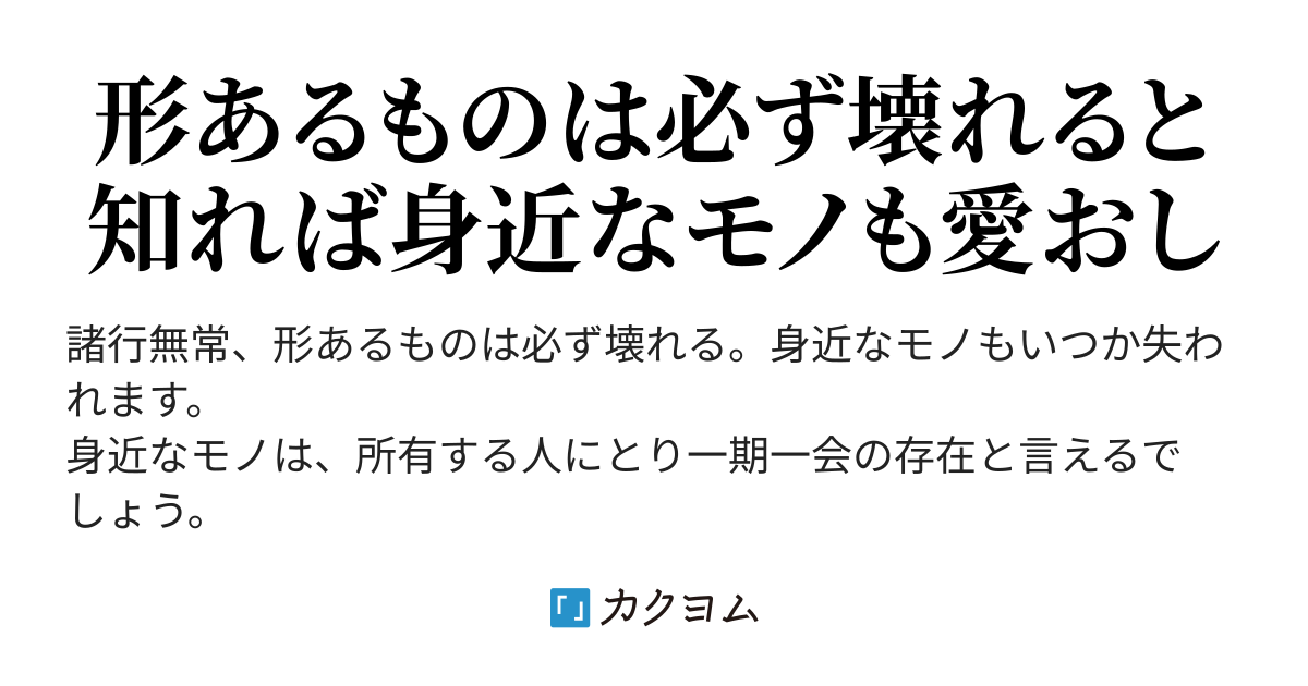 連作短歌「身近なモノ」(虹岡思惟造(にじおか しいぞう)) カクヨム