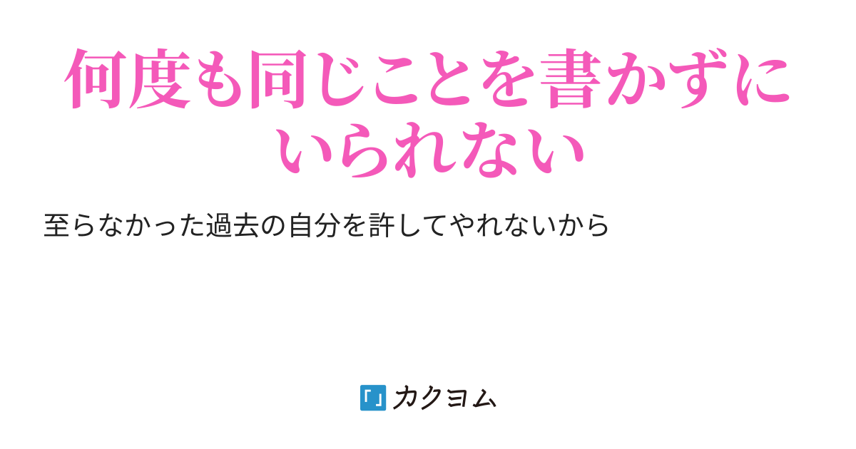 げんざい 🍏(上月くるを) カクヨム