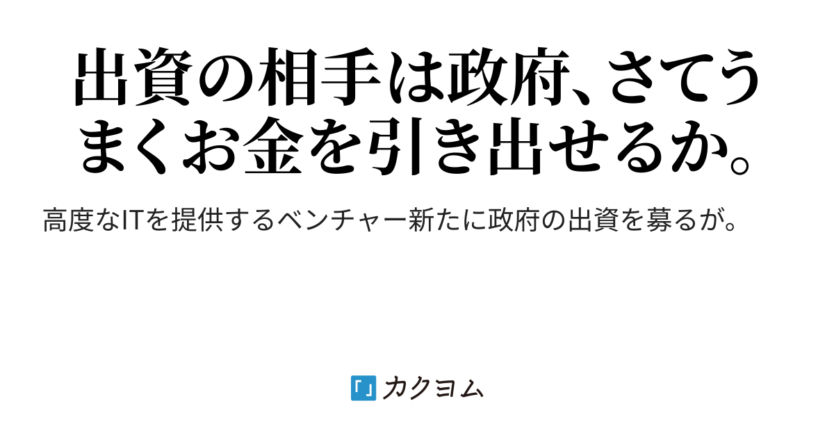 記憶を失くした雷 4（帆尊歩） カクヨム
