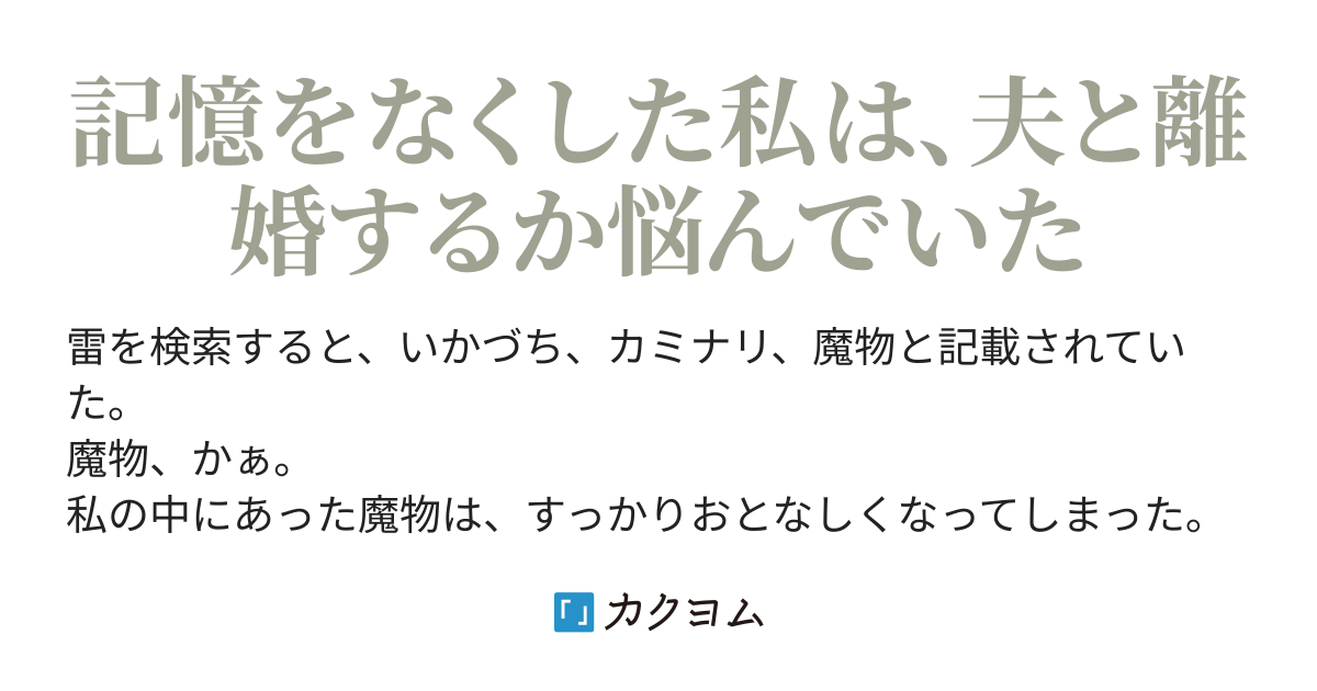 忘れていた方が(編端みどり) カクヨム