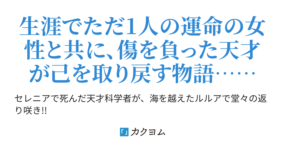 竜焔の騎士【外伝】海を越えた大恋愛～北と南で同時に開く愛の花～（時雨青葉） カクヨム