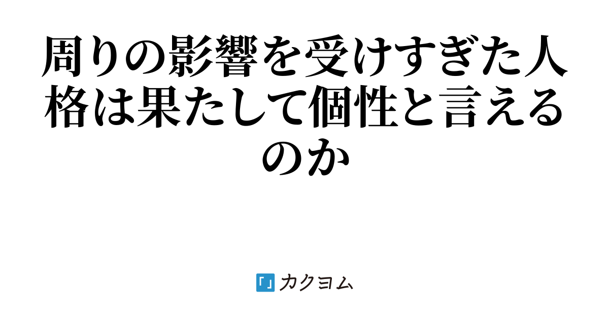感情はいつもブイマーク(yusumai) カクヨム