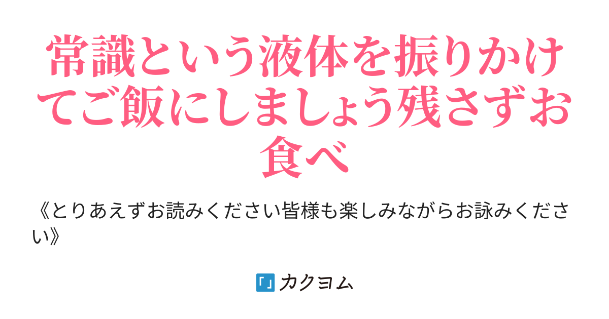 【カクヨム短歌】／草凪美汐．（草凪美汐．） カクヨム