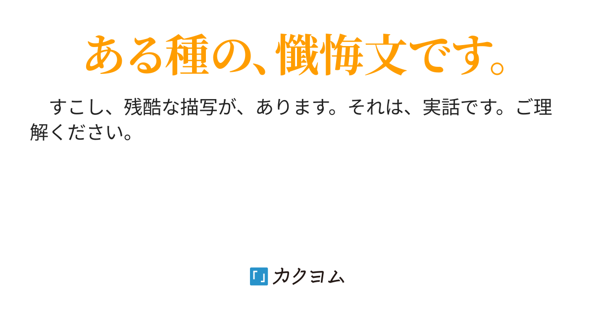 『飛んで👁️に入る夏の牛』（やましん（テンパー）） カクヨム