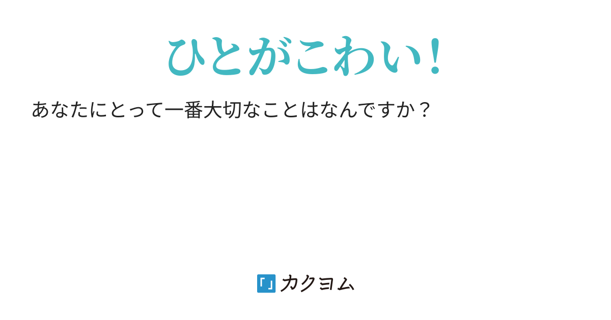 涙の数だけ強くなれ(紫田 夏来) カクヨム