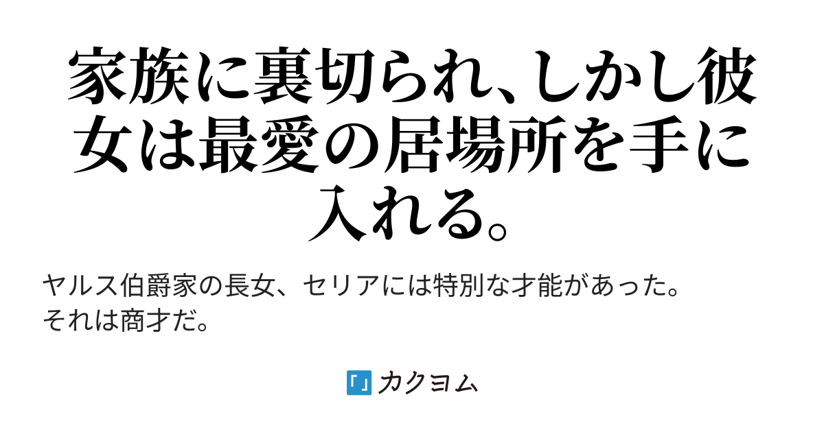 せっかく家の借金を返したのに、妹に婚約者を奪われて追放されました。でも、気にしなくていいみたいです。私には頼れる公爵様がいらっしゃいますから