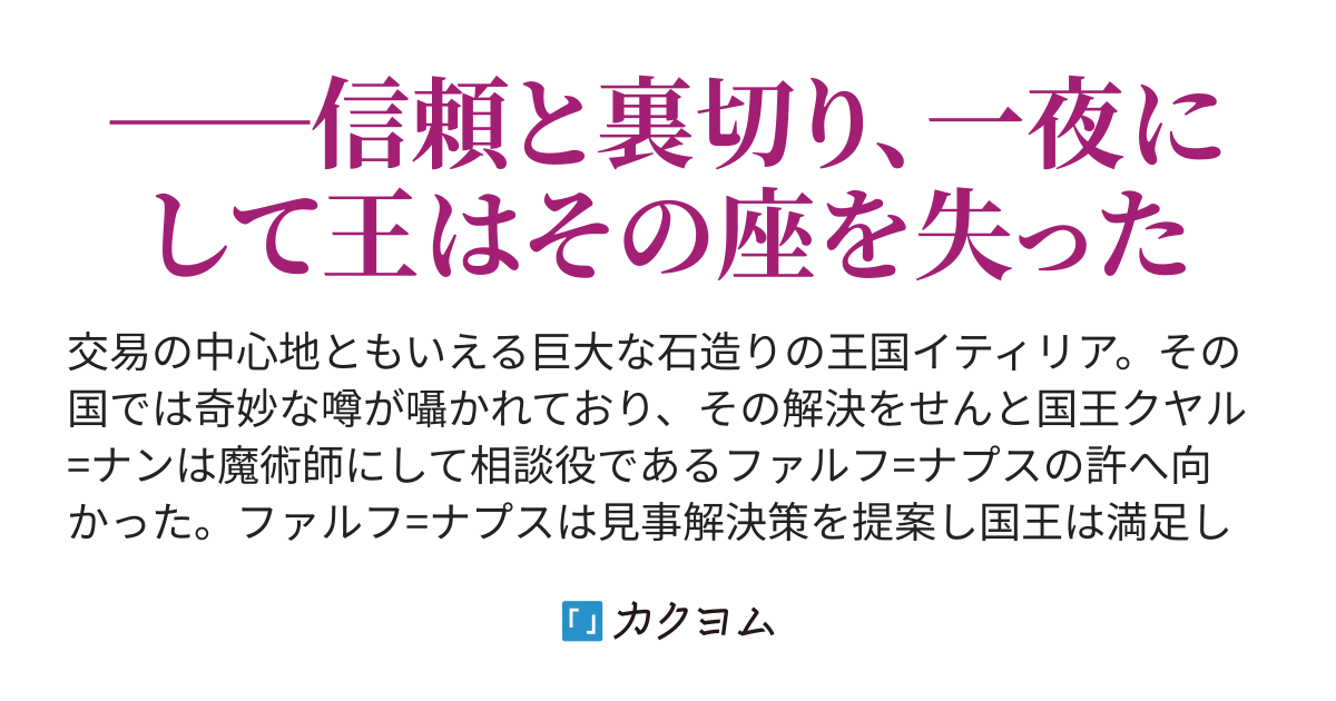 変身薬(城島まひる) カクヨム