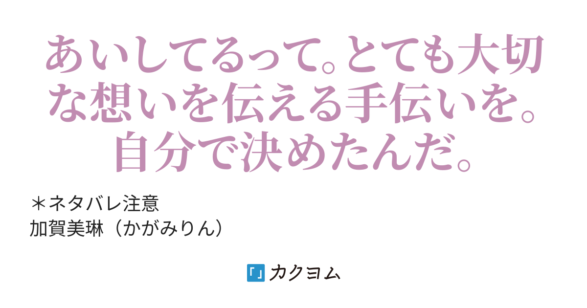いばらのほうき星(藤泉都理) カクヨム