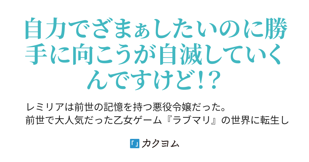 【完結】予定通り婚約破棄され追放です！～せっかく最強賢者に弟子入りしたのに復讐する前に自滅しないで！？～（桃月とと） カクヨム