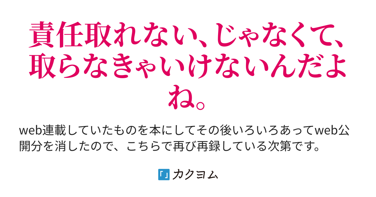 窓辺による（硝水） カクヨム