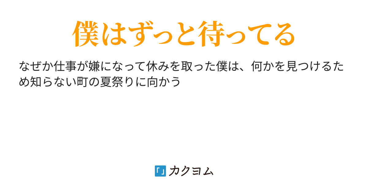 淡い光と回り灯籠(雨海ゆう) カクヨム