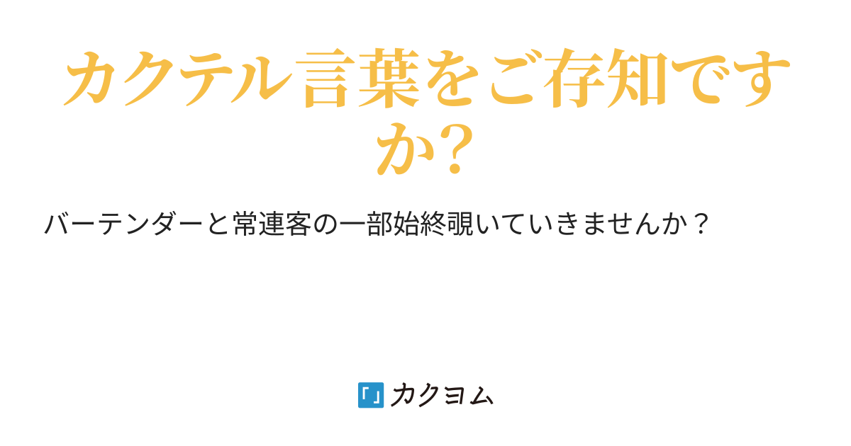 今、君を想う【超短編】(北風 鏡) カクヨム