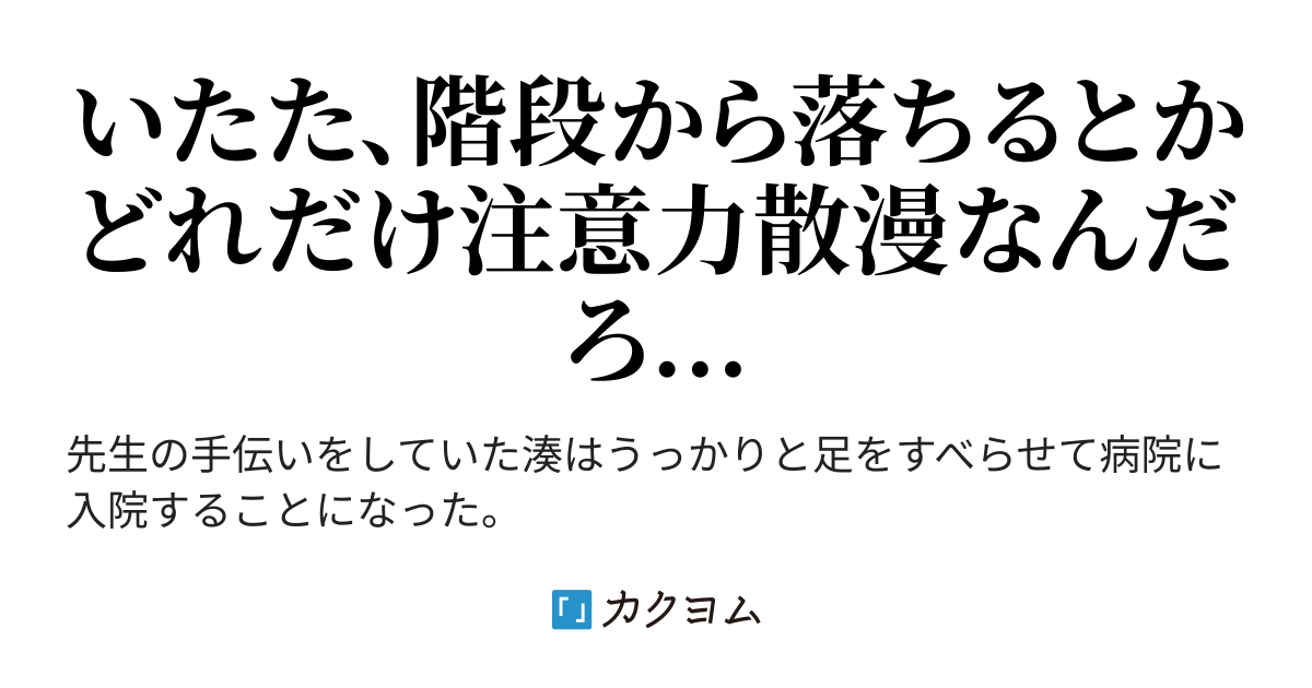 無口なあの子の心模様(霜月 海) カクヨム