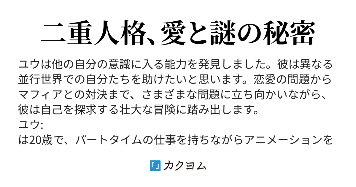 夢の旅、思ったよりも奇妙です!(schroyle) カクヨム