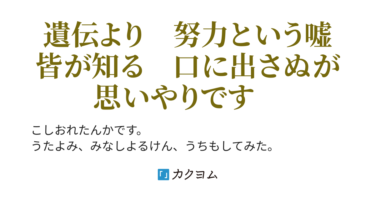 第31回 俳句でお題に挑戦「毛虫」いとうみこと様企画 2025521 こしおれたんか五七五ハードル競技、など（野栗） カクヨム