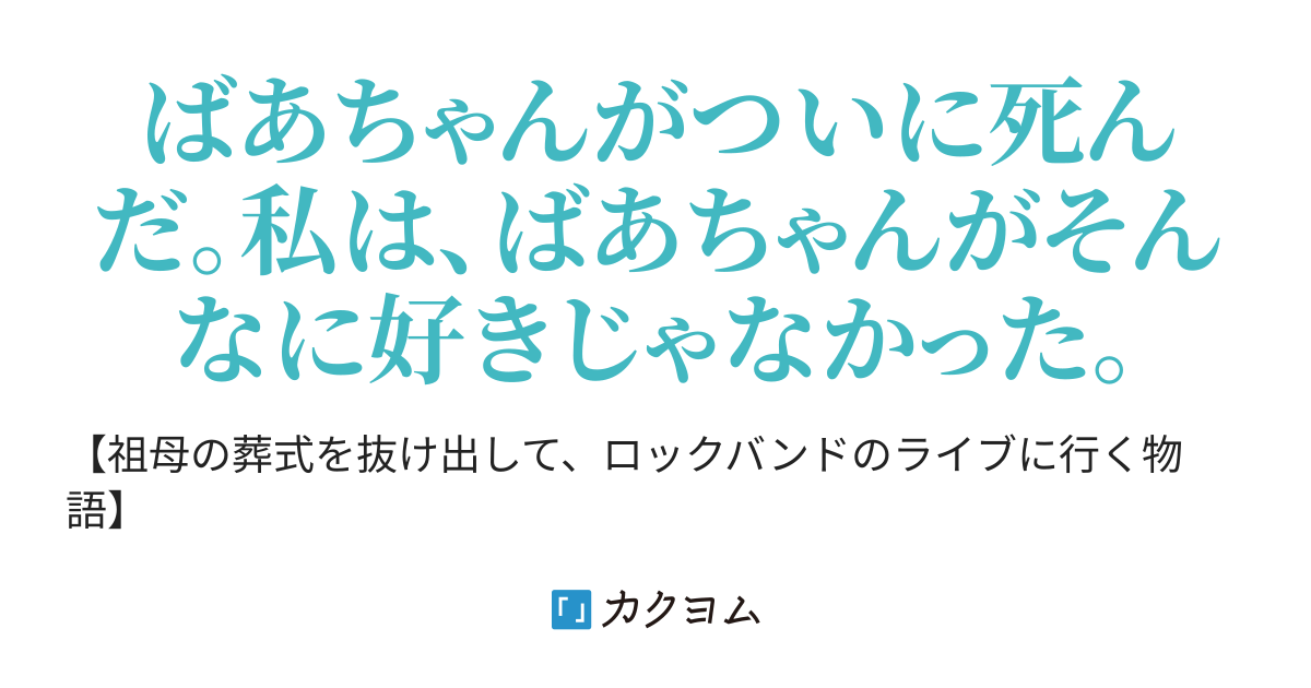 994(空峯千代) カクヨム