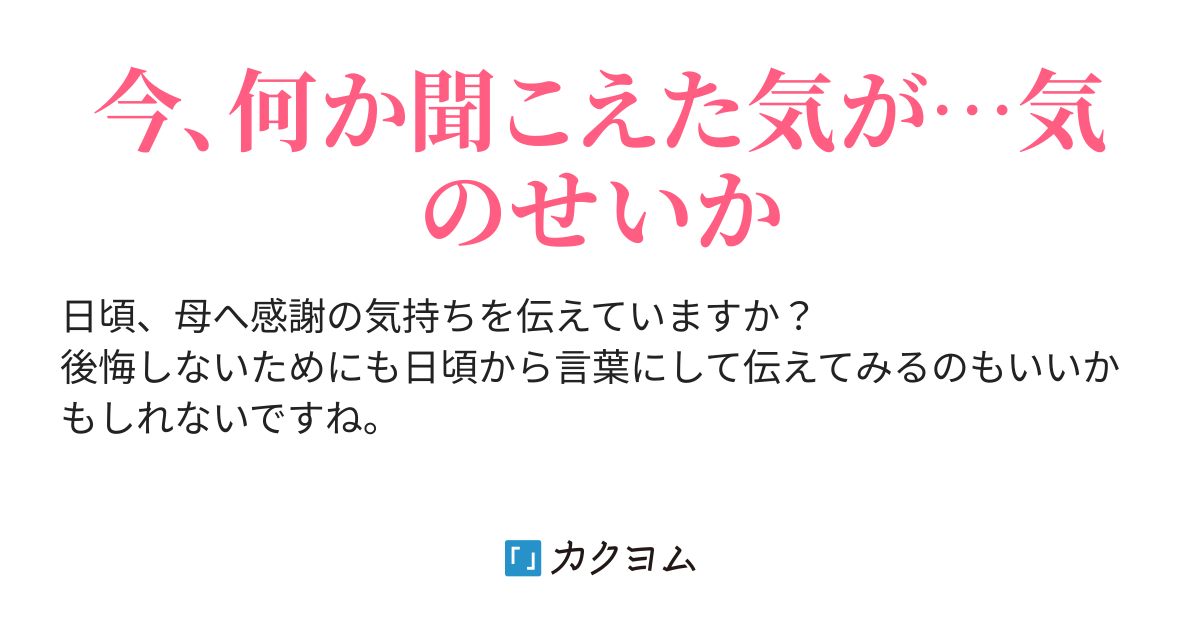 行ってらっしゃい【超短編】(北風 鏡) カクヨム