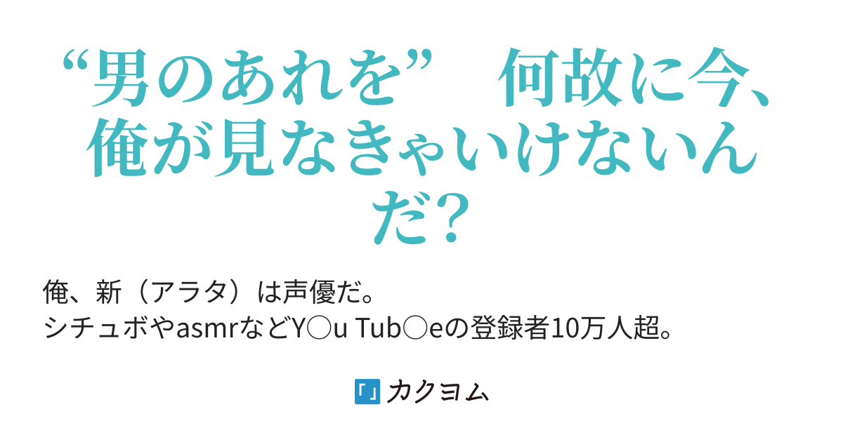 君のことを可愛いと思ってしまった（yoakira） カクヨム