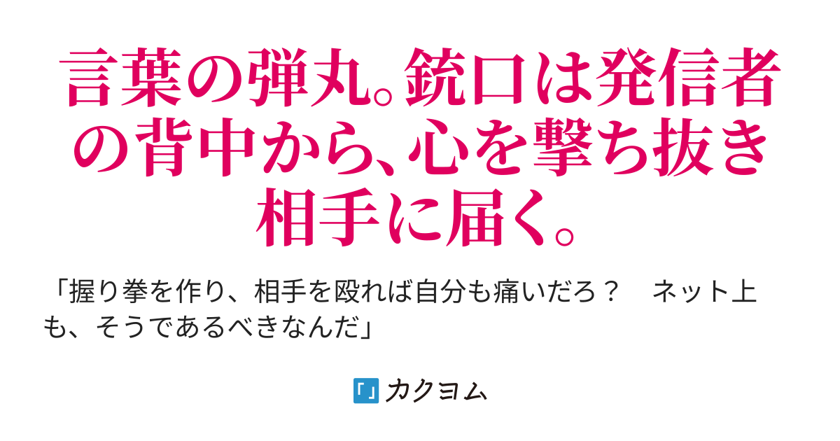 メンタル・アジャスト(渡貫とゐち) カクヨム