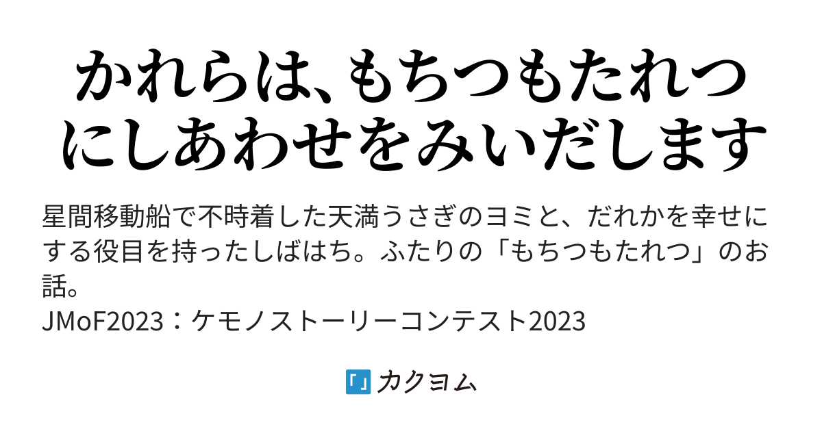 Back Me To The (王子) カクヨム