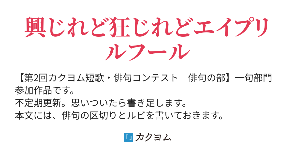 ことばというものが煌めく珠なれば 【第2回カクヨム短歌・俳句コンテスト 俳句の部】(紺藤 香純) カクヨム