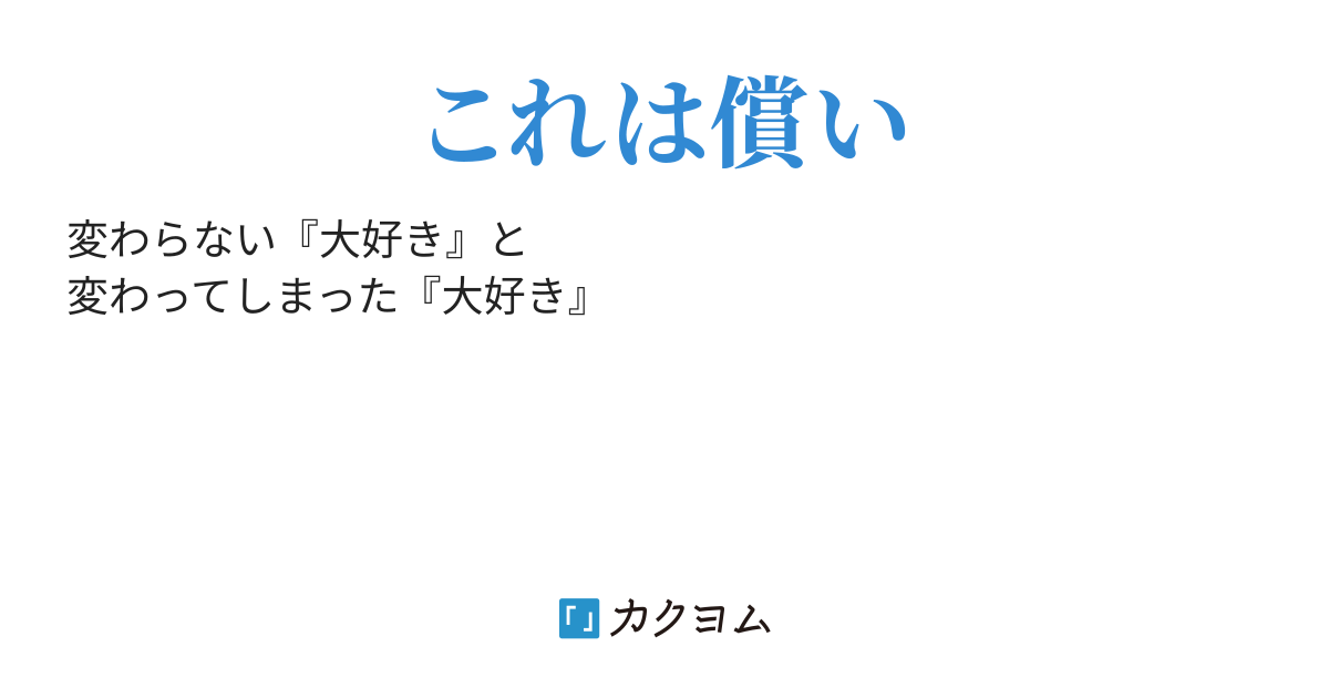 大好きな海と大嫌いな海(あーる) カクヨム