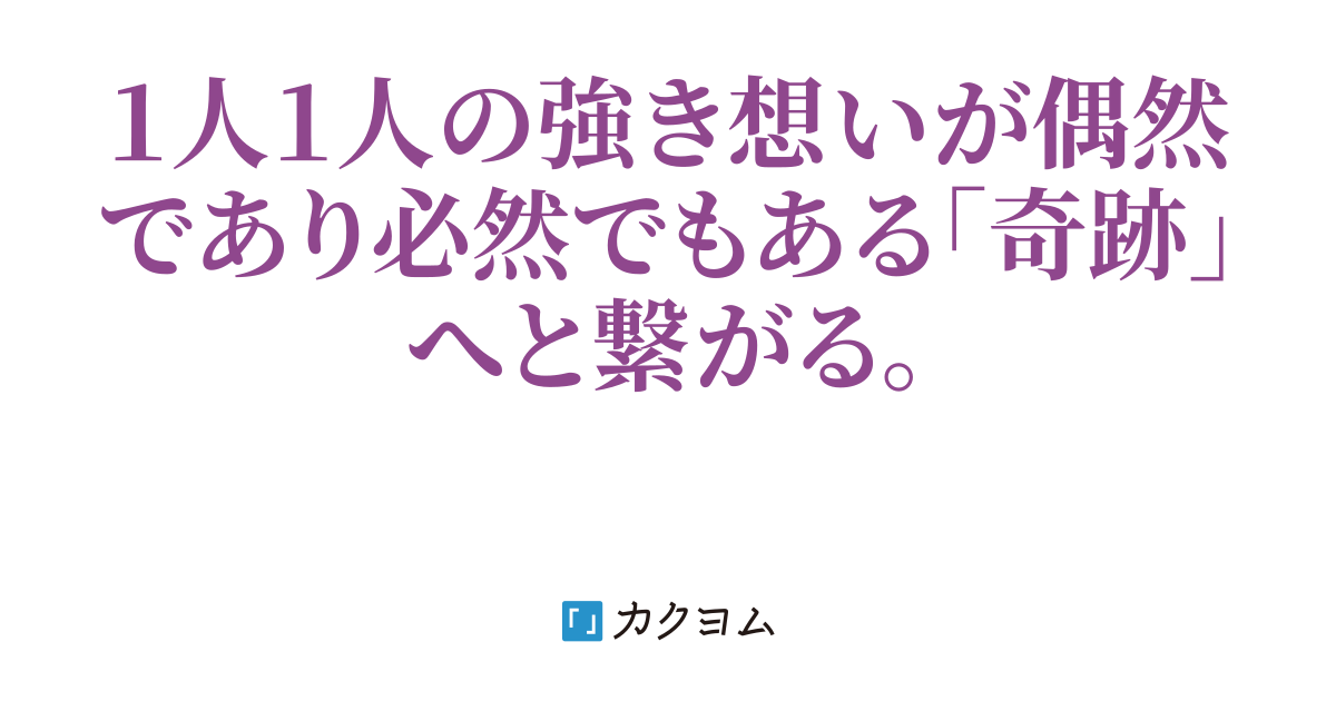 ルピナス(una) カクヨム